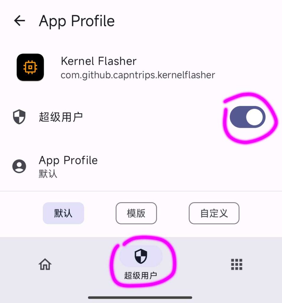 Kernel Flasher（安卓内核刷写工具）-KernelSU中文网