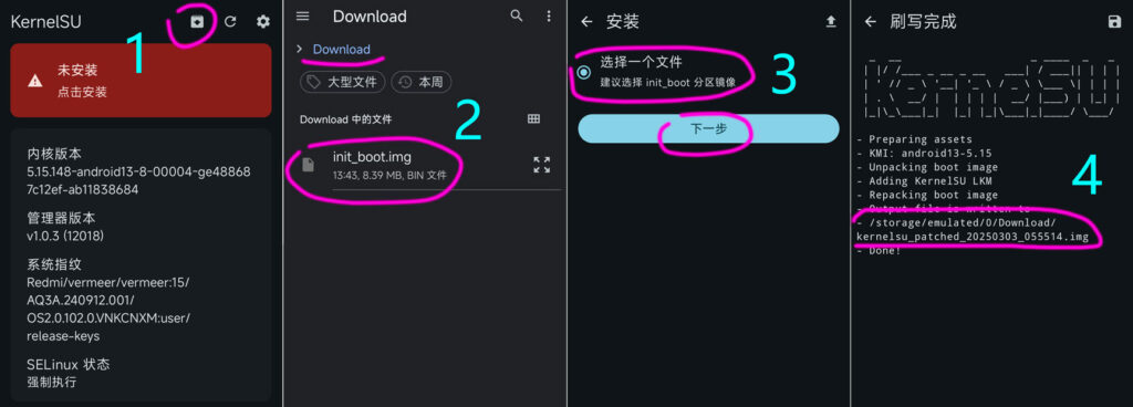一加手机安装 KernelSU 教程（修补 init_boot.img）-KernelSU中文网